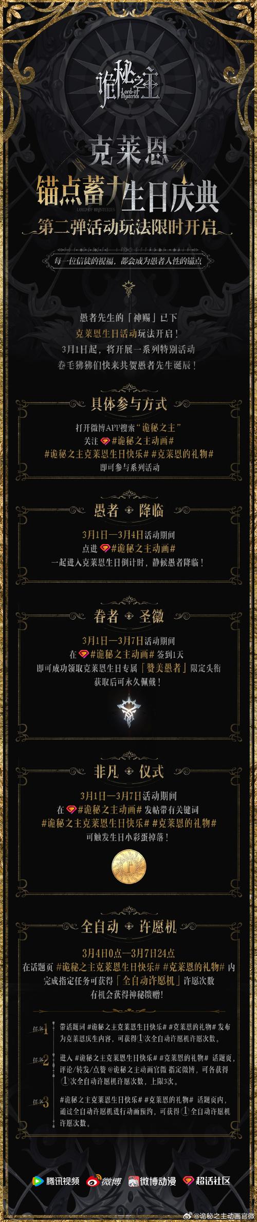 暗黑之门内置菜单最新版本更新内容图标