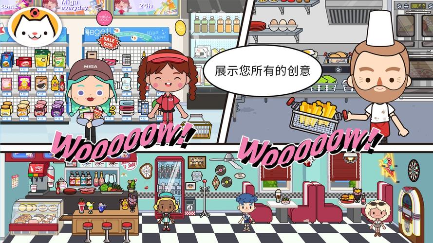米加小镇世界万圣节版本无广告永不升级版图标
