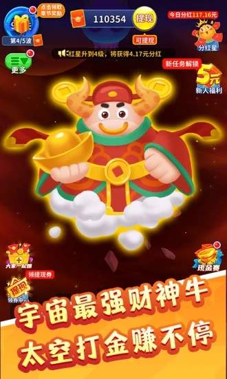 矿牛守卫红包版-矿牛守卫红包版图标