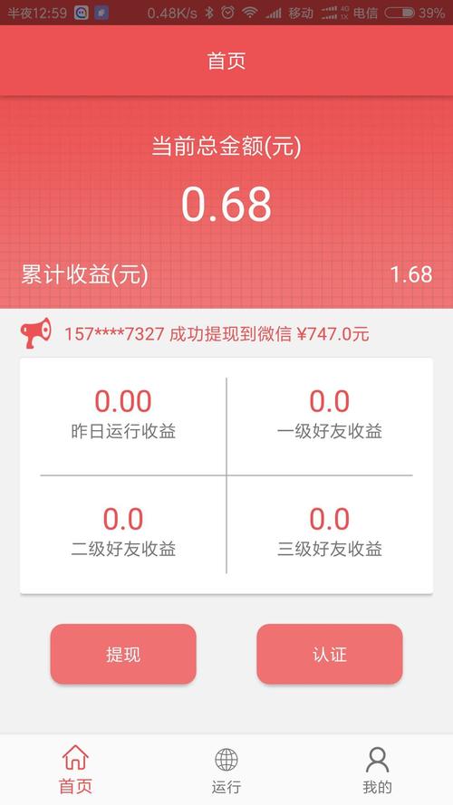 共享云赚