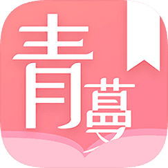 青蔓小说最新无限金币版图标