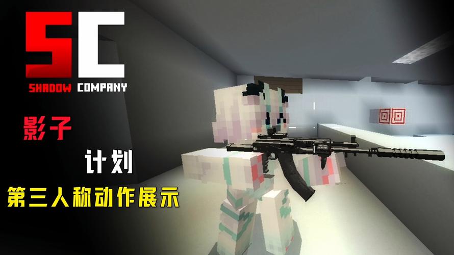 影子计划汉化版
