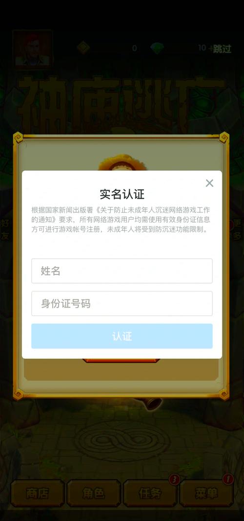 实名认证大全2024有效无广告正版图标