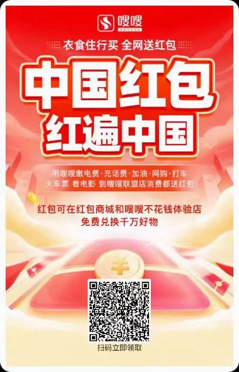 扫荡者红包软件无限版截图