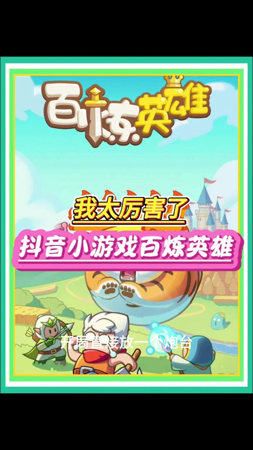 领地对决红蓝大作战破解版无广告缩略图