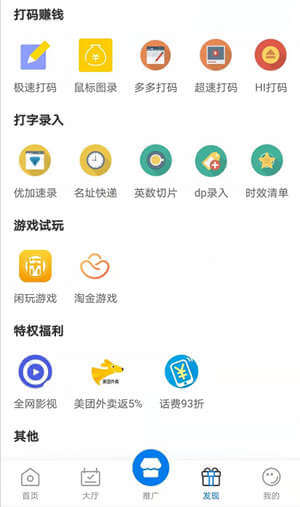 米荚打字录入兼职手机版图标