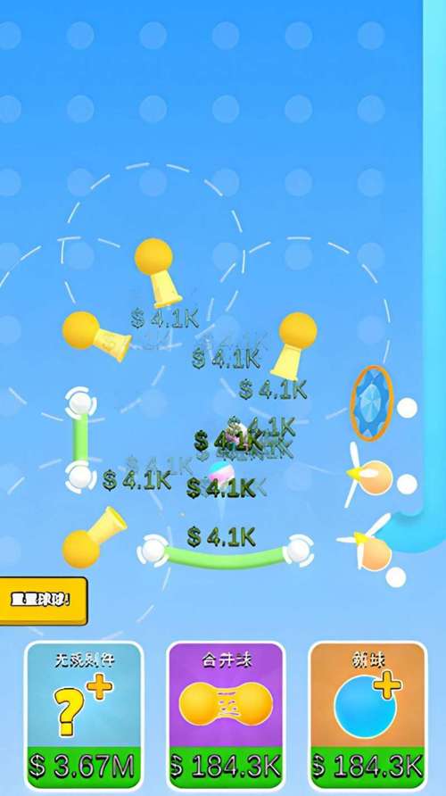 疯狂弹力球app