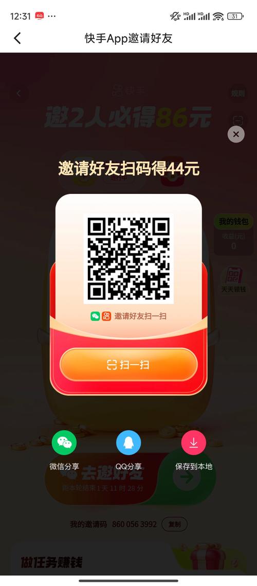 极速刷刷看红包版白色版无删减图标