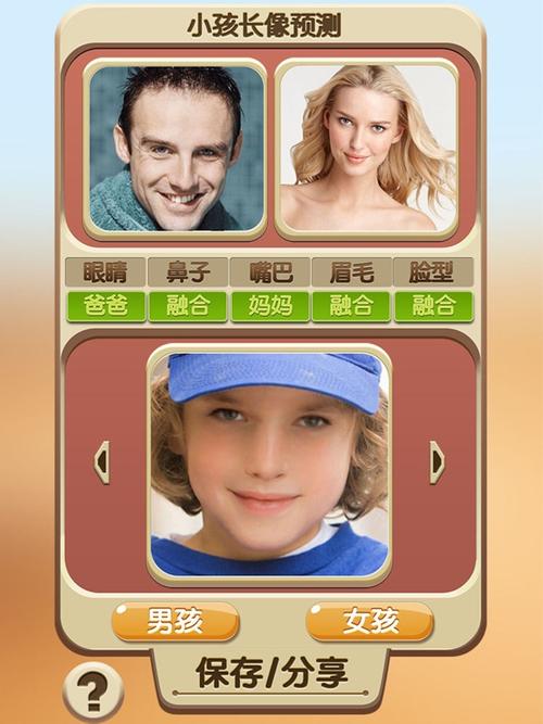未来宝宝照片合成器app软件图标