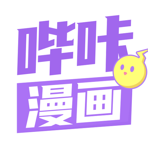 PICACG哔咔官网入口紫色版截图