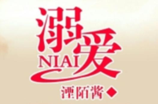溺爱图标
