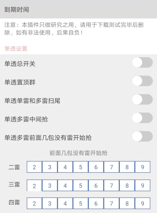 红包大小外挂作弊器最新版图标
