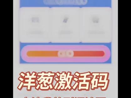 洋葱兼职兑换码图标