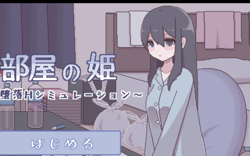 部屋姬像素官方正版免费流鼻血版本图标