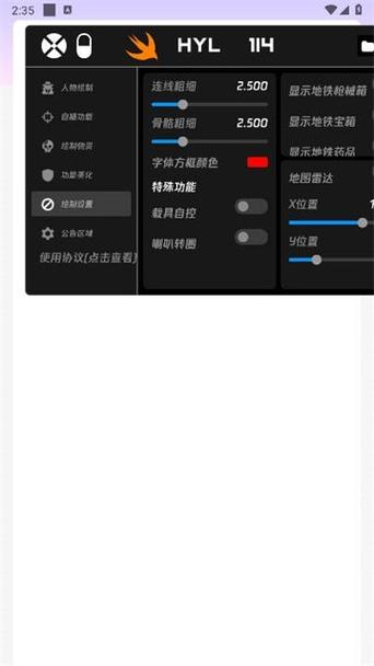 火焰鸟外挂安装最新版永久会员app