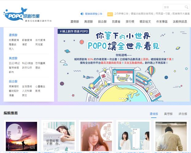 popo原创市集截图