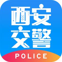 公安交警app截图