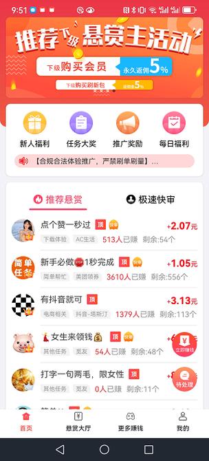 彼此间任务赚平台