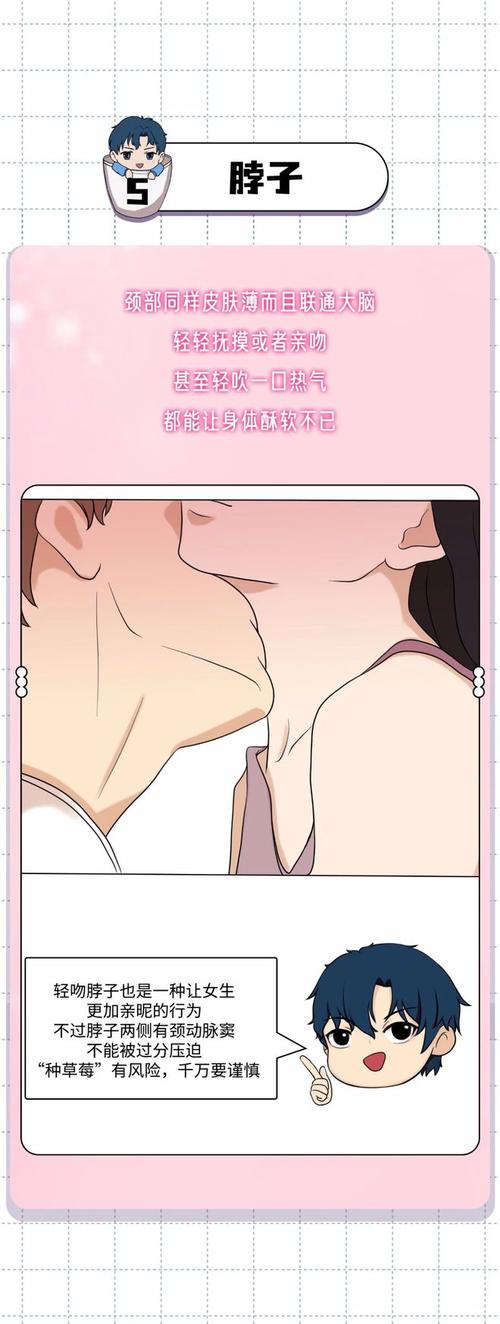 嘿咻嘿咻漫画正式版图标