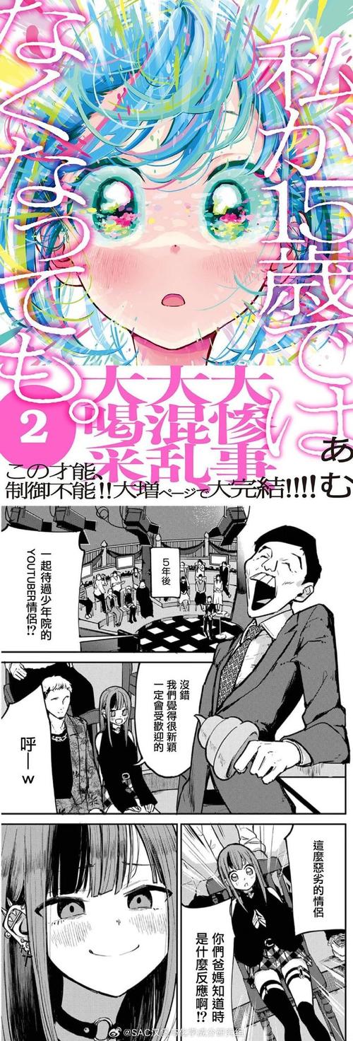 漫画宝岛无限看图标