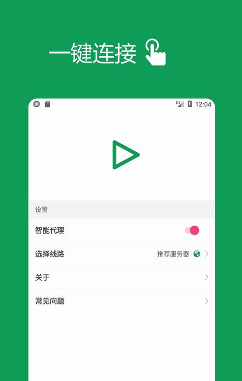 绿叶加速器2023华为版