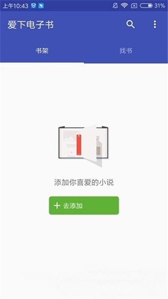爱下电子书官网版