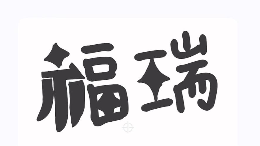 福瑞漫画图标