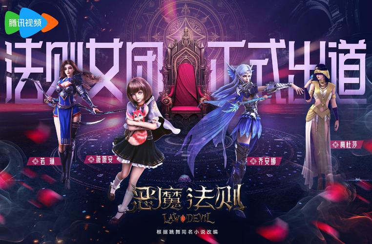 恶魔法则免费观看全集完整版恶魔法则免费附链接图标