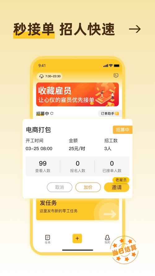 爱零工安卓版汉化版
