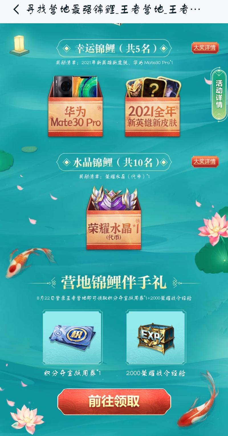 锦鲤多多可以领皮肤吗