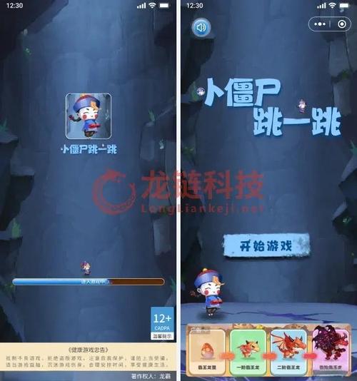 跳一跳大冒险内置菜单MOD功能完整版