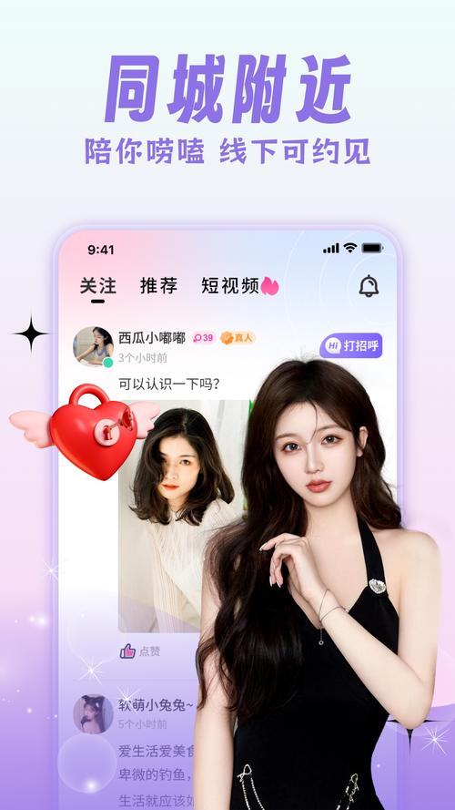 将爱直播软件图标