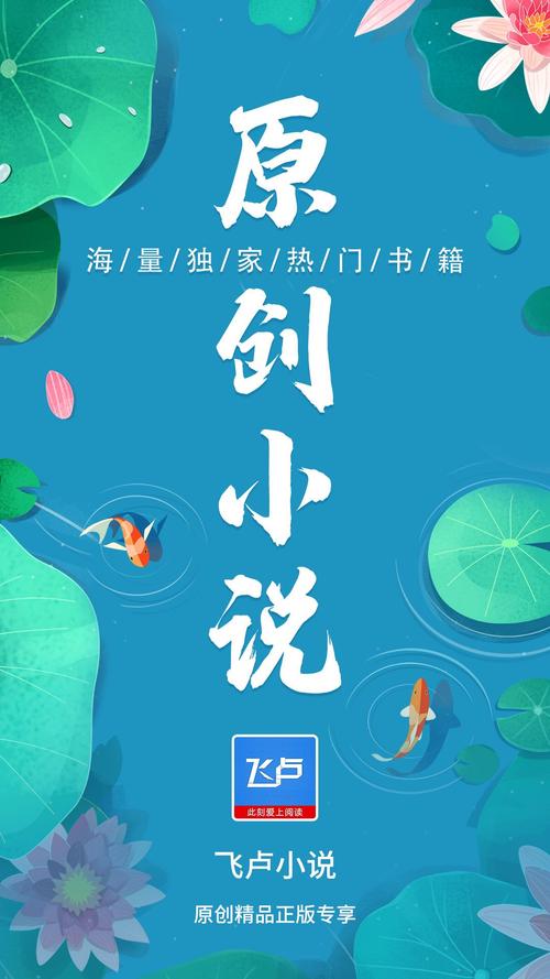 第八区飞卢小说彩色版截图