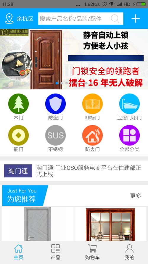 淘门通截图