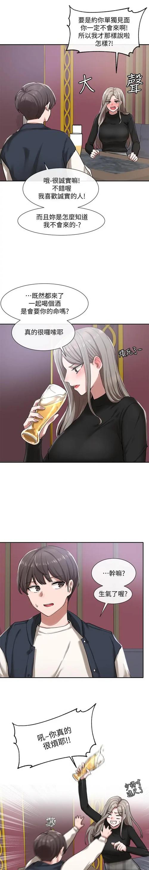 社团学姐免费看下拉式截图