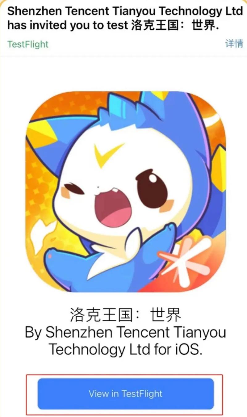 洛克辅助手机版安装