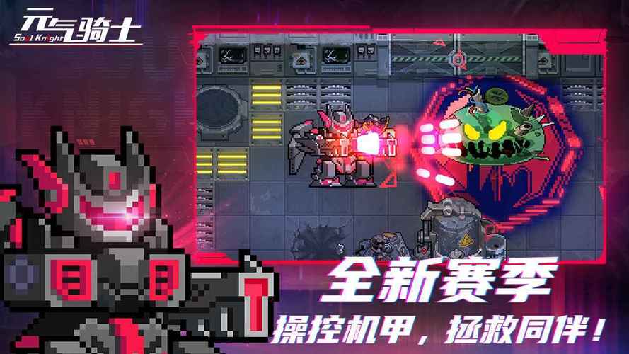 元气骑士开挂神器