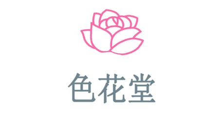 99sht花色堂社区图标