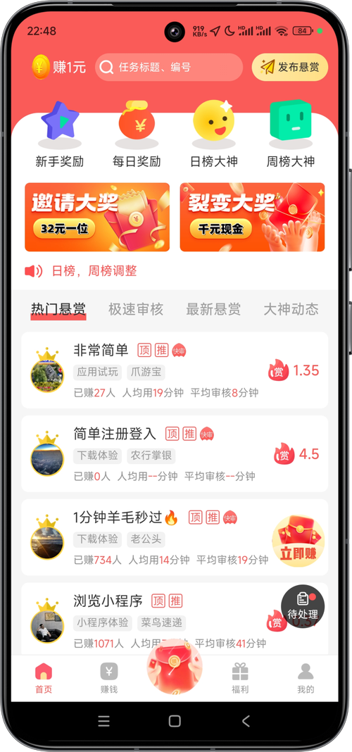 猎手app安装提现版