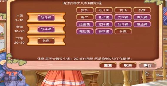 美少女梦工厂4汉化版截图