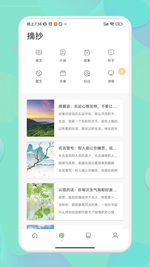 盐神阁小说图标
