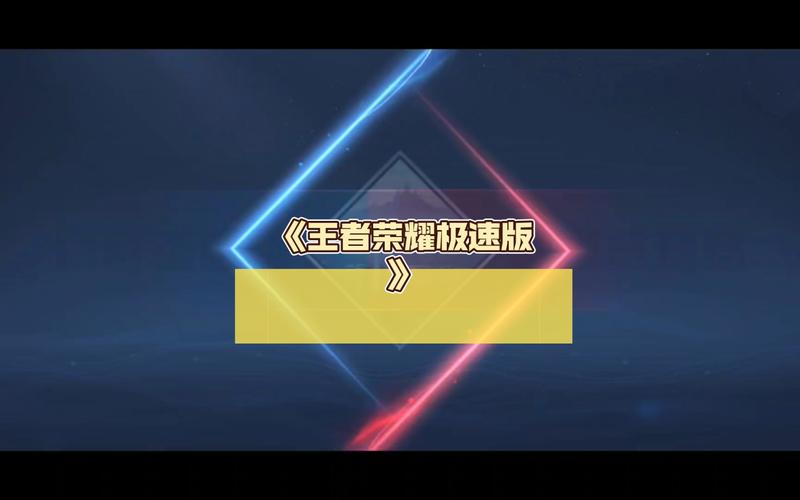 王者修改器游戏修改器极速版2023图标
