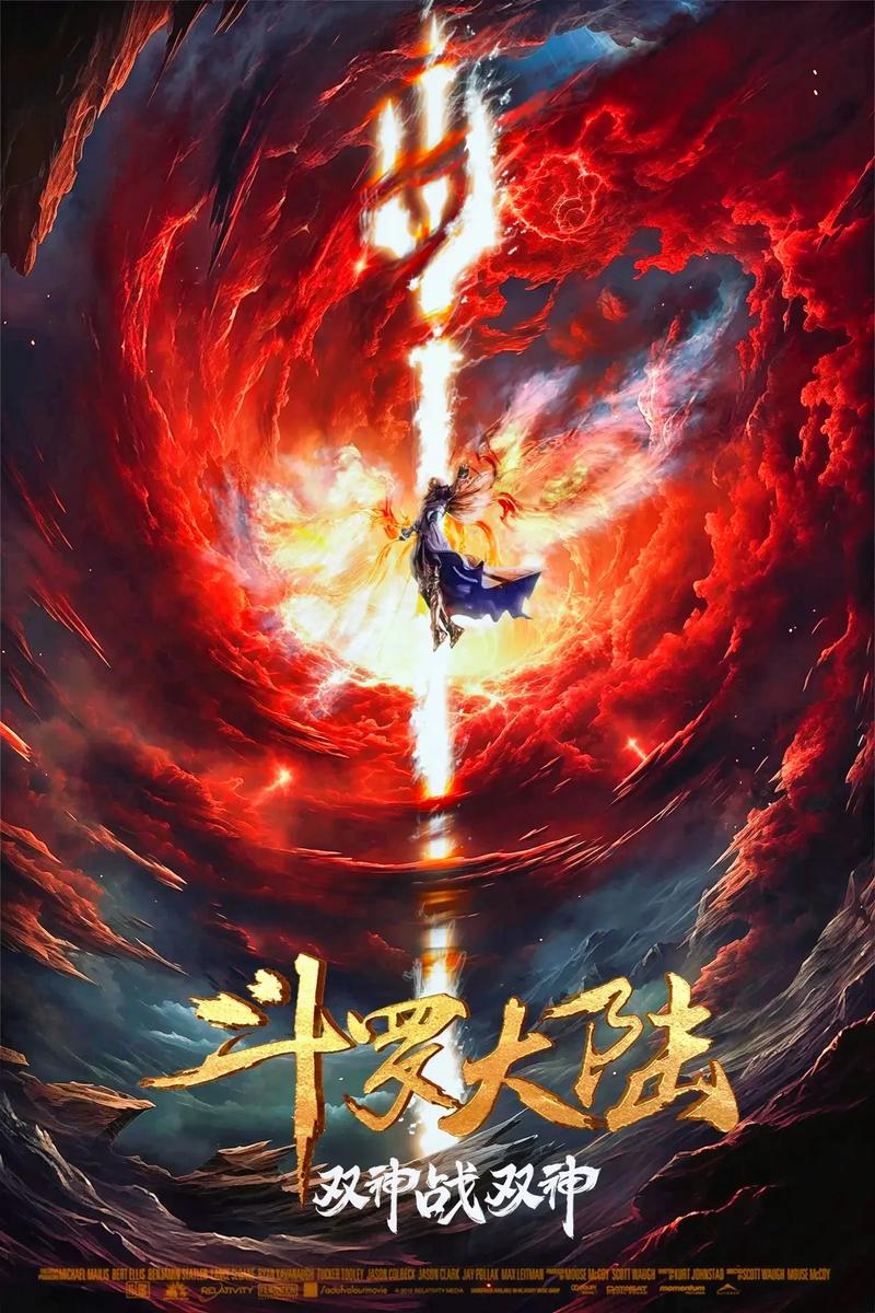 影视大全免费高清在线观看《斗罗大陆》破解版最新版截图