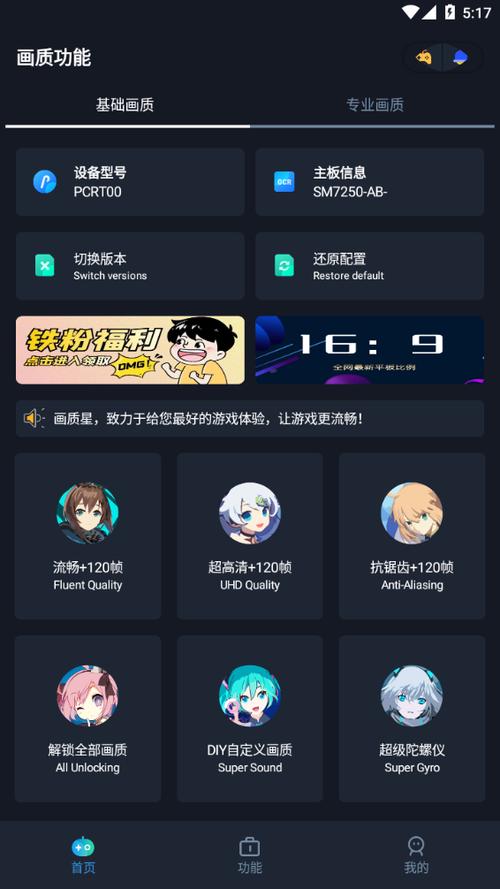 画质星pro最新版图标