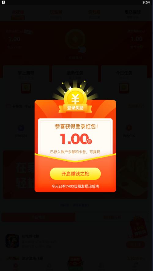 最强达人最新红包版图标