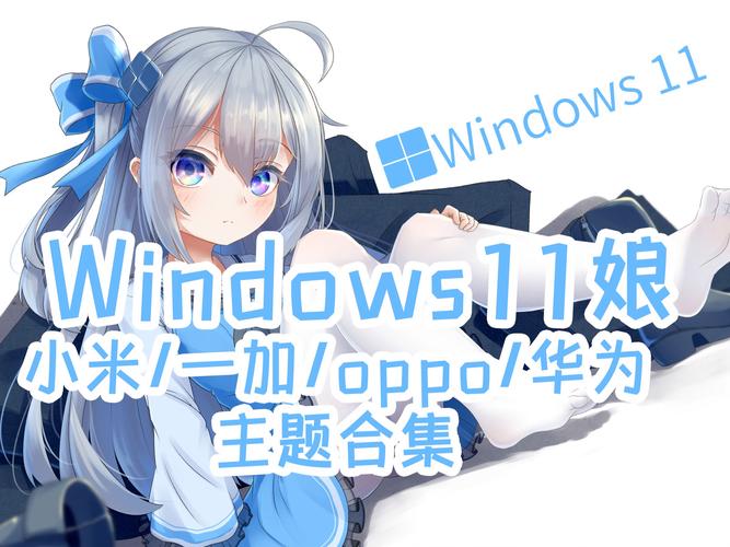win7娘萌截图