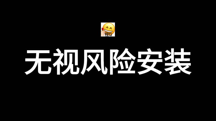 无风险免费版安装无删减版图标