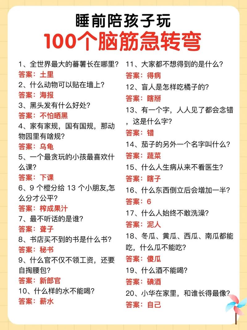 脑筋急转弯红包版附链接图标