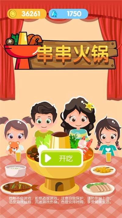 串串火锅游戏红包版2021图标