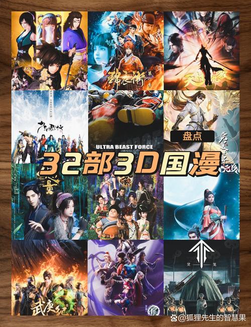 国漫世界3d漫画免费观看图标